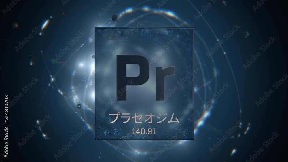 Praseodymium as Element 59 of the Periodic Table. Seamlessly looping 3D ...