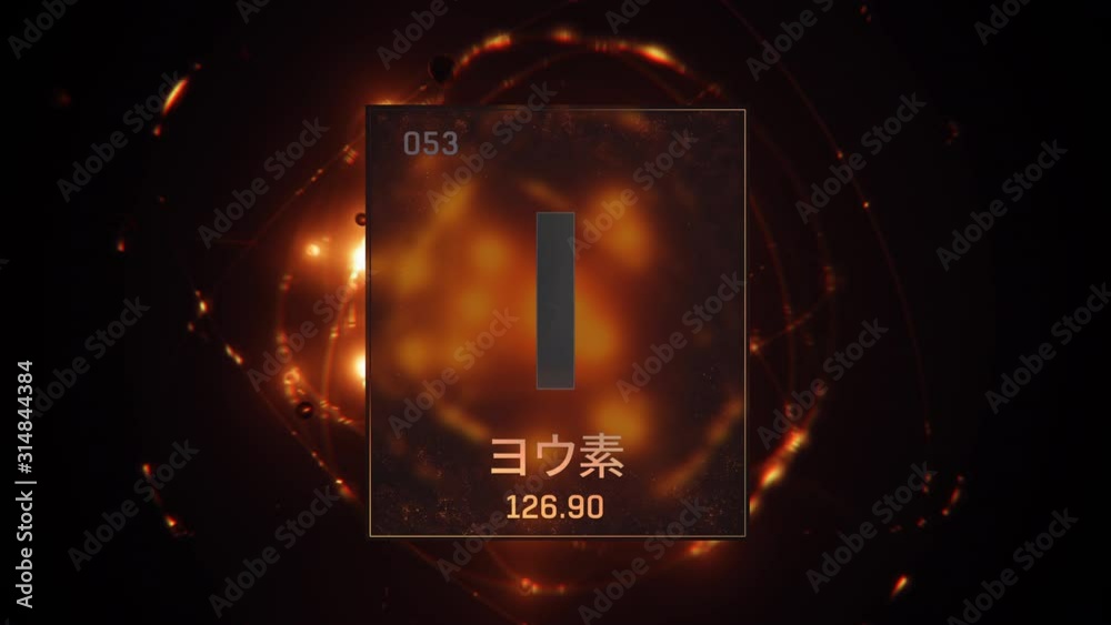 Iodine as Element 53 of the Periodic Table. Seamlessly looping 3D ...