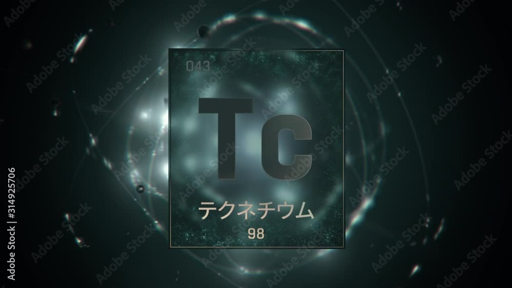 Technetium as Element 43 of the Periodic Table. Seamlessly looping 3D ...