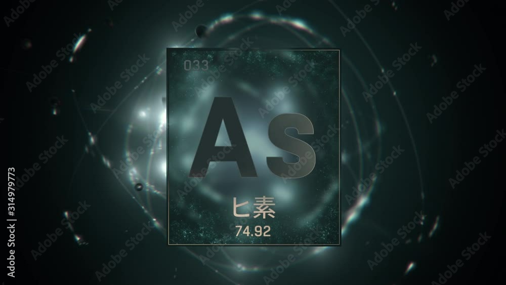 Arsenic as Element 33 of the Periodic Table. Seamlessly looping 3D ...