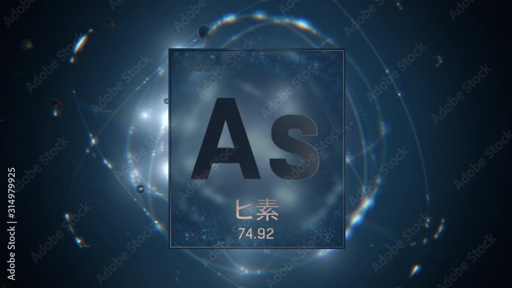 Vídeo do Stock: Arsenic as Element 33 of the Periodic Table. Seamlessly ...