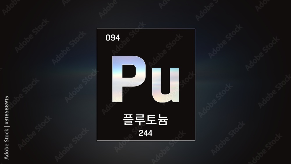 3D illustration of Plutonium as Element 94 of the Periodic Table. Grey ...