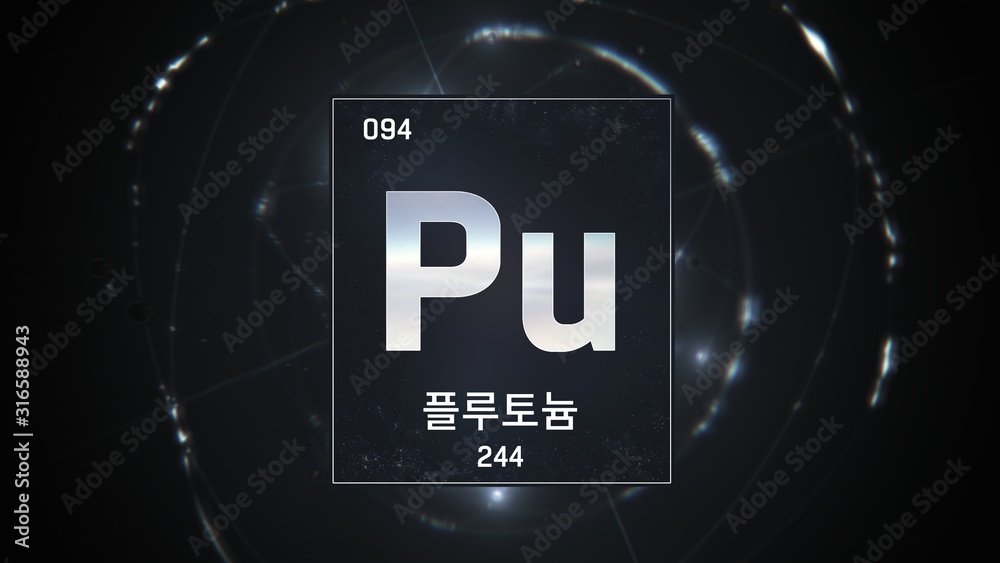 3D illustration of Plutonium as Element 94 of the Periodic Table ...