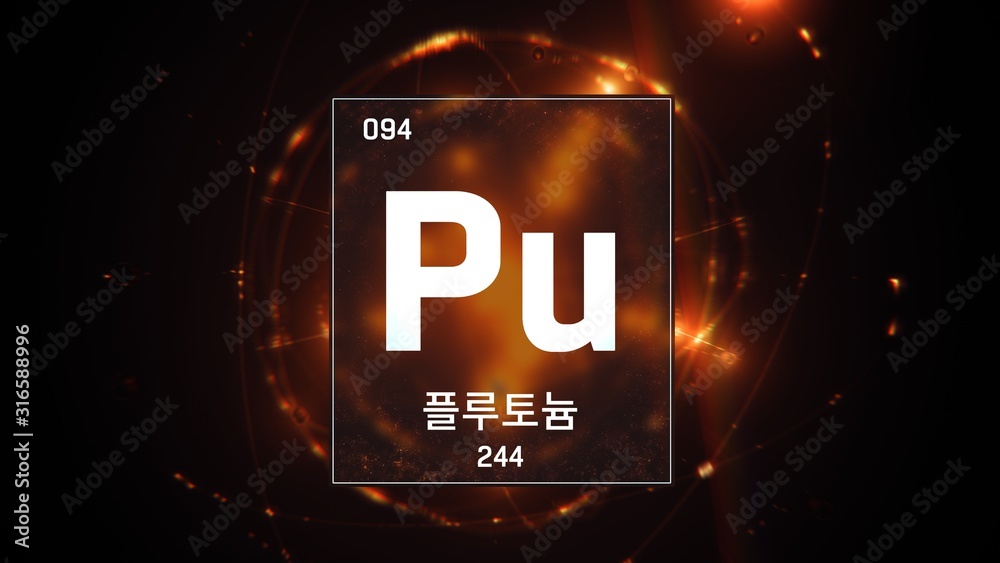 3D illustration of Plutonium as Element 94 of the Periodic Table ...