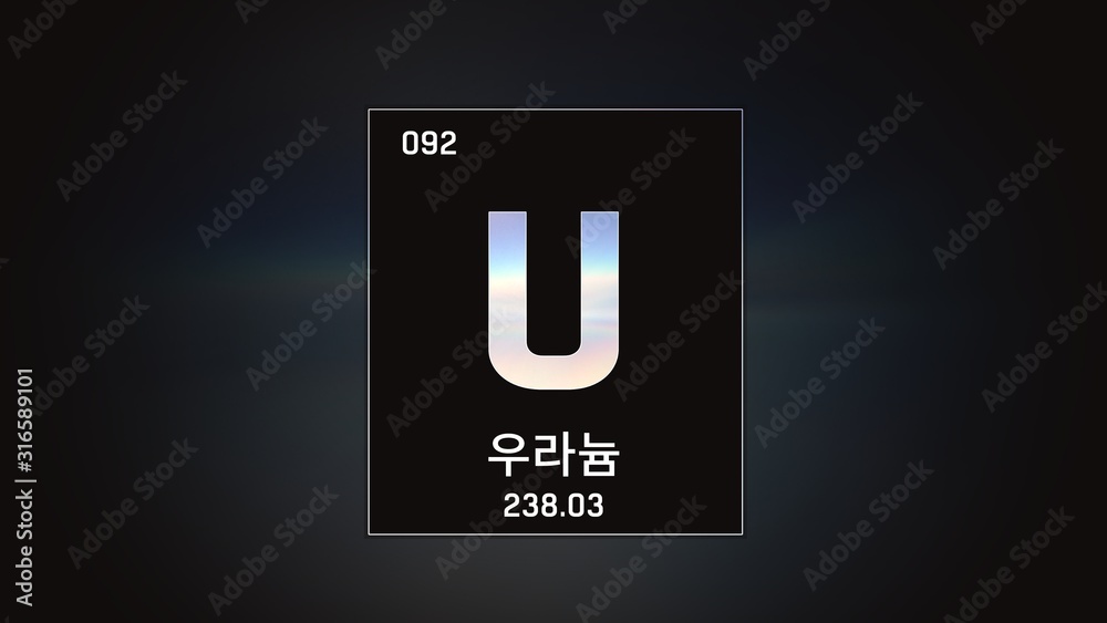 3D illustration of Uranium as Element 92 of the Periodic Table. Grey ...