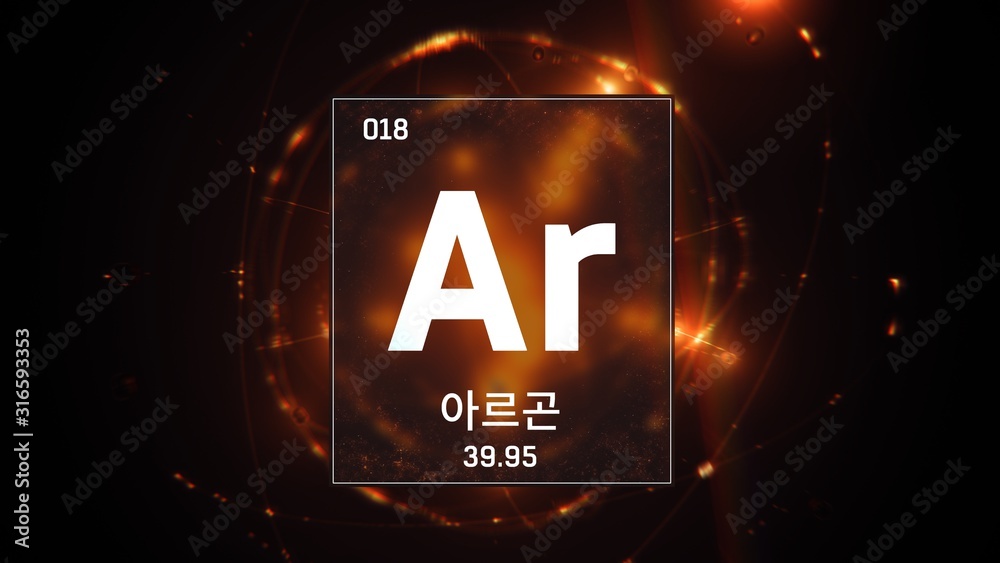 3D illustration of Argon as Element 18 of the Periodic Table. Orange illuminated atom design ...