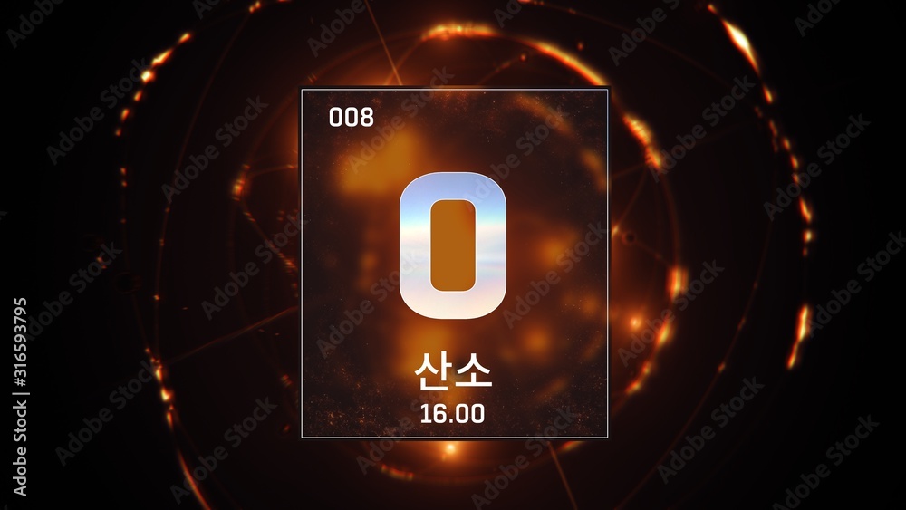 3D illustration of Oxygen as Element 8 of the Periodic Table. Orange ...