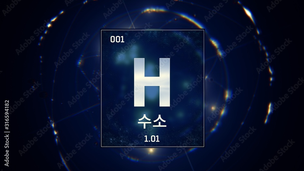 3D illustration of Hydrogen as Element 1 of the Periodic Table. Blue ...