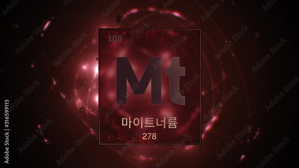 Meitnerium as Element 109 of the Periodic Table. Seamlessly looping 3D ...