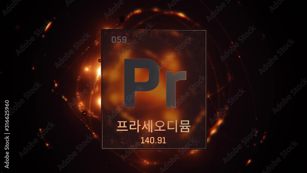 Praseodymium as Element 59 of the Periodic Table. Seamlessly looping 3D ...