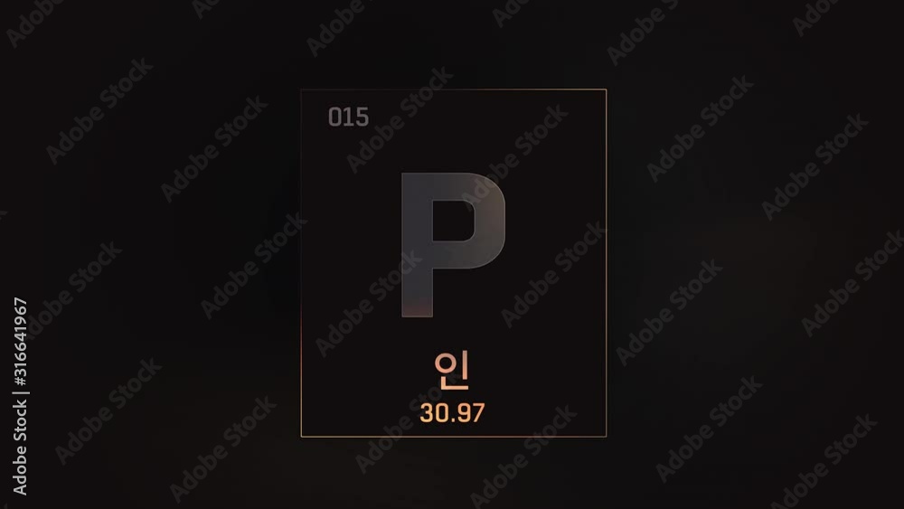 Phosphorus as Element 15 of the Periodic Table. Seamlessly looping 3D ...