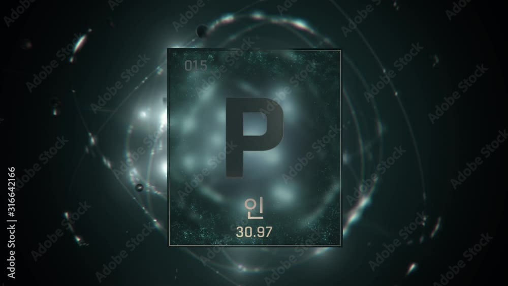Phosphorus as Element 15 of the Periodic Table. Seamlessly looping 3D ...