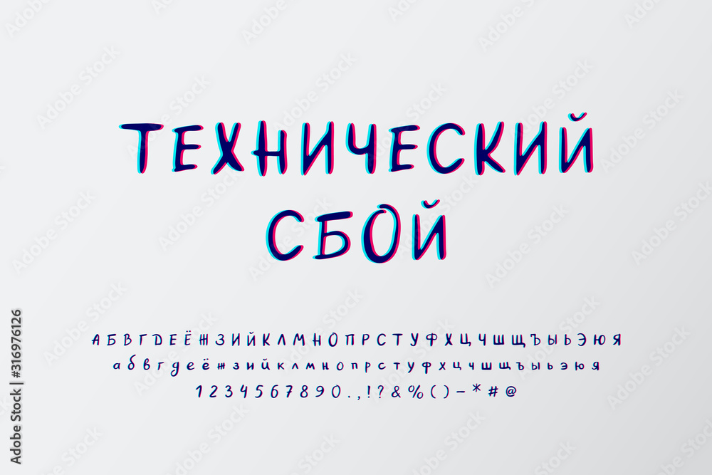 Vetor de Digital glitch Alphabet. Script hand drawn vector typeface ...