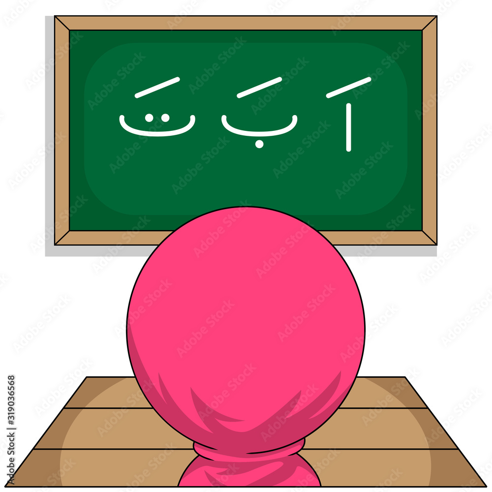 students facing the blackboard studying Arabic letters. cute Muslim ...