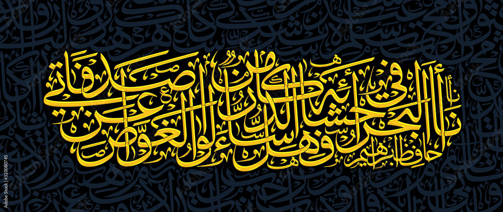Arabic Calligraphy of popular poetry in golden effect colors, on black ...