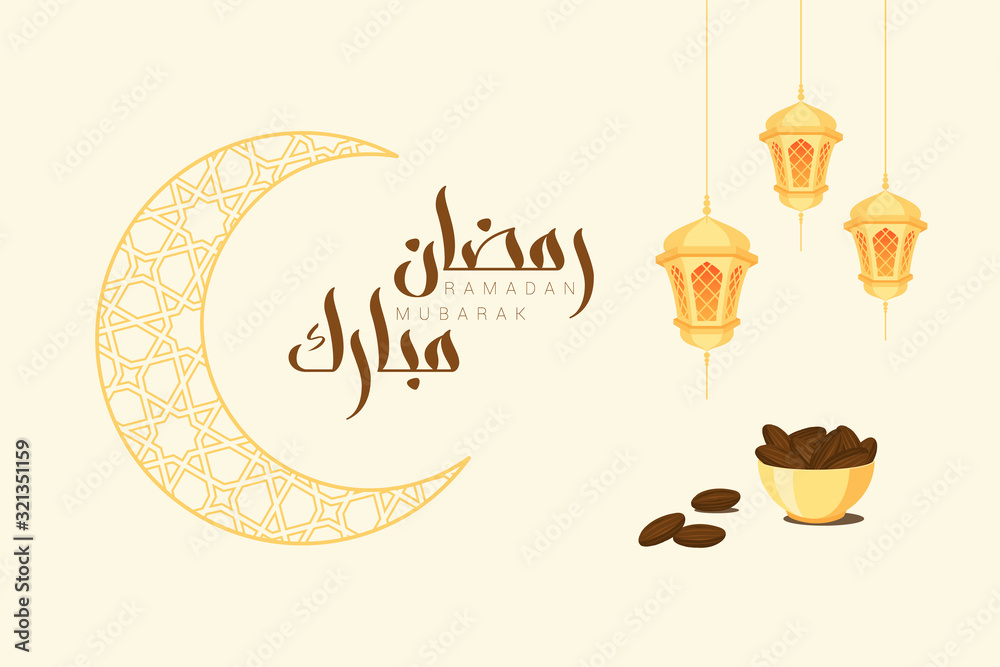 Happy Ramadan Arabic