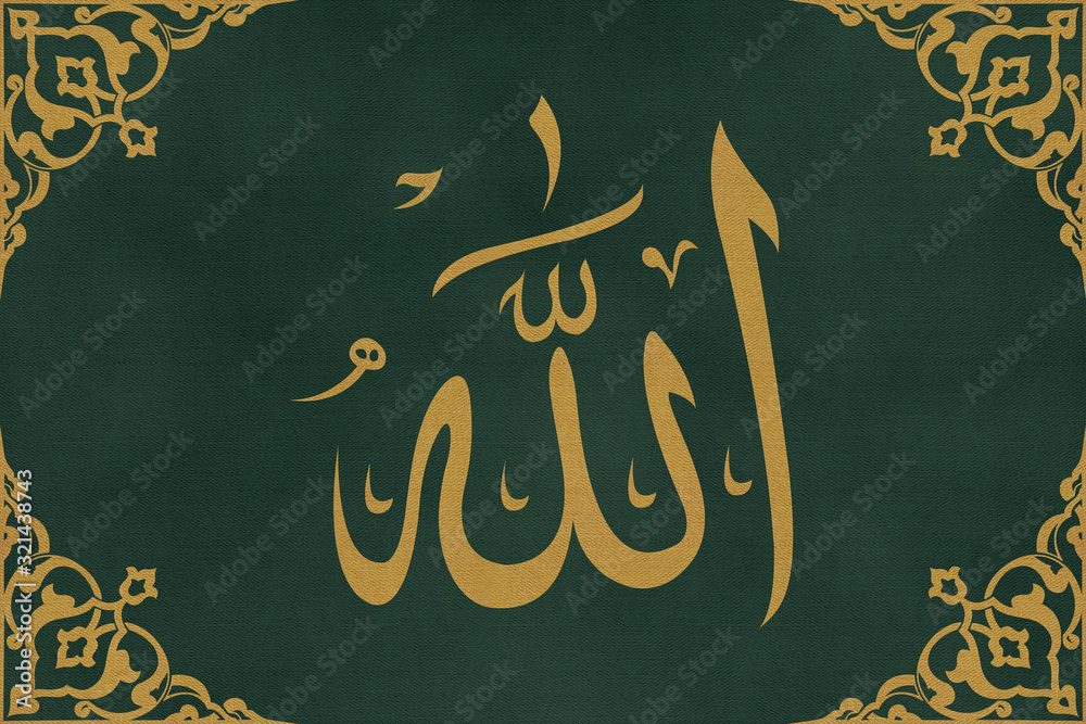 Arabic Allah script and motifs in calligraphy style. Illustration Stock ...
