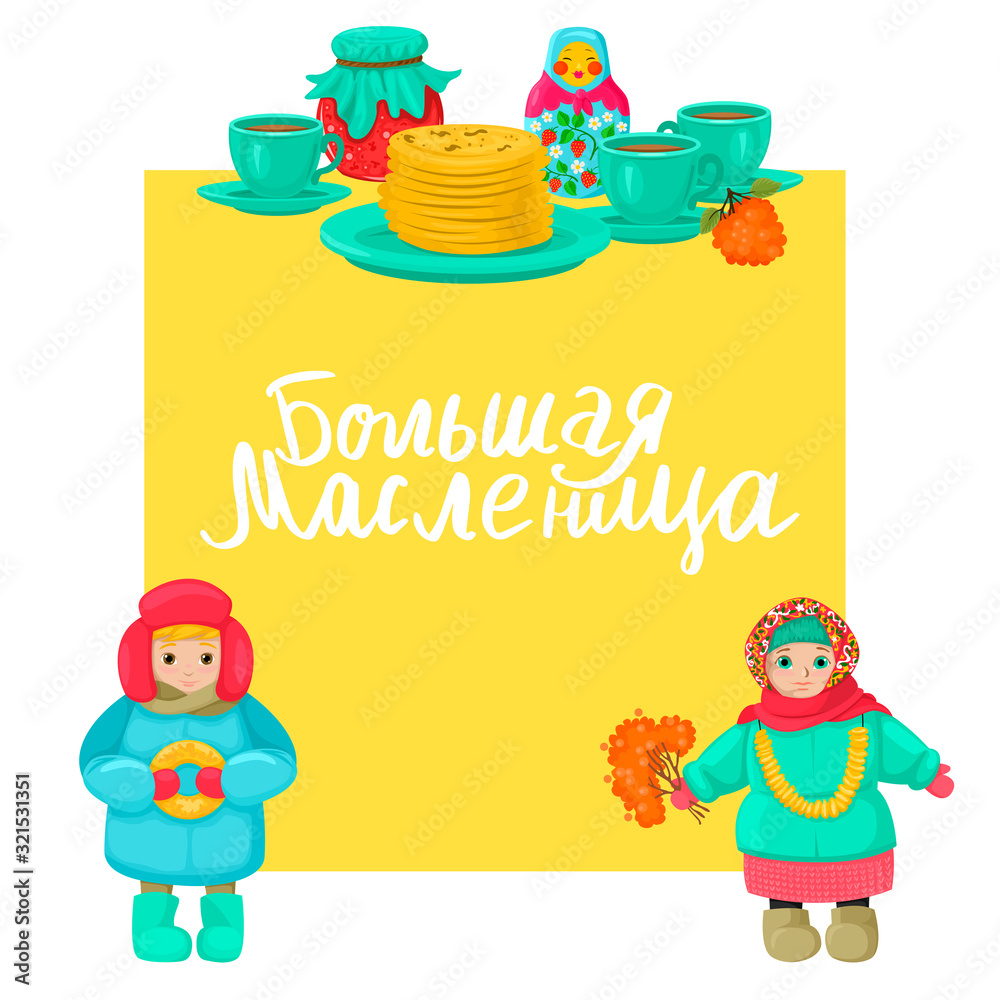 Kids with baking. Handwritten text - Maslenitsa and symbols of the ...