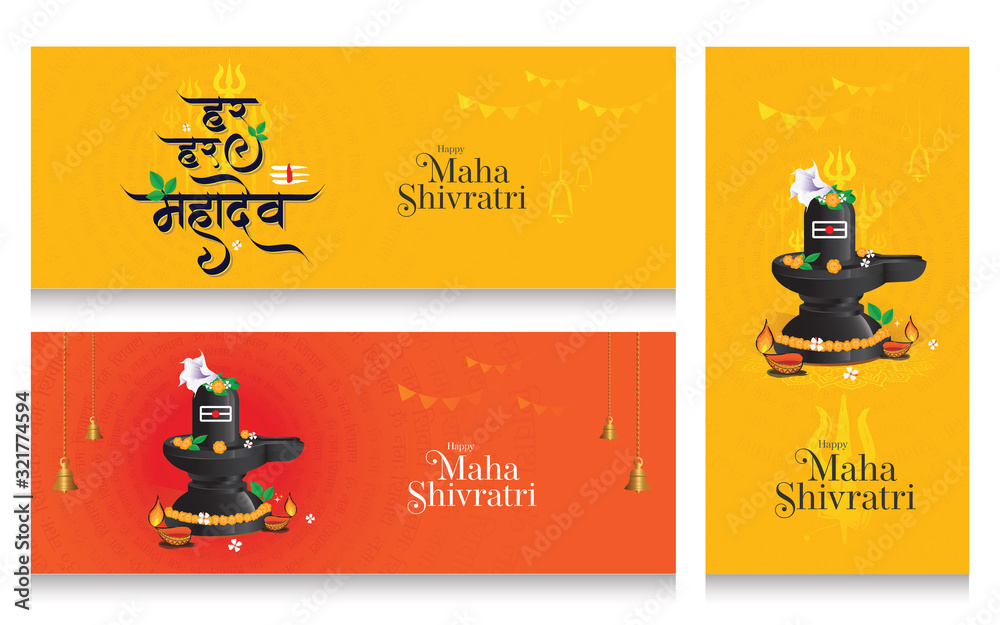 Maha Shivratri Festival Banner Design Template Vector Illustration ...