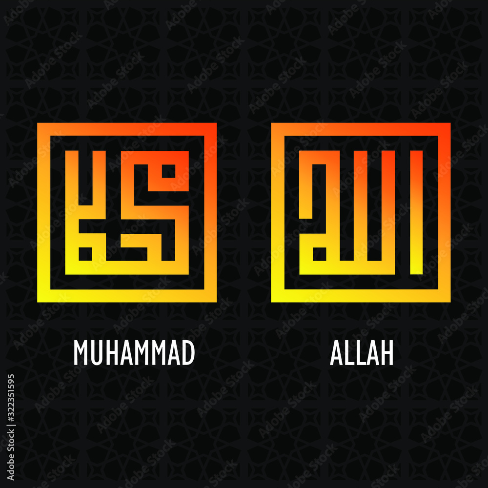 Arabic calligraphy in Square Kufic Style of ALLAH and the Prophet ...