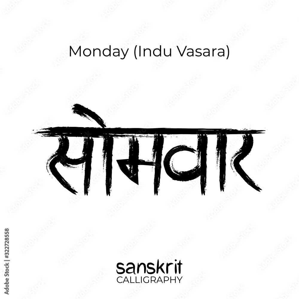 Sanskrit Calligraphy font Indu Vasara, Translation: Monday. Indian word ...