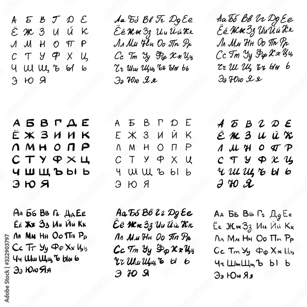 Big vector collection of Ink hand written cyrillic alphabet. Brush ...