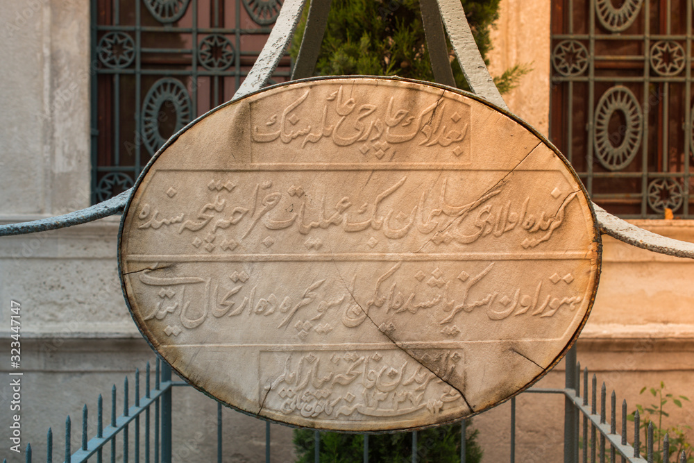 Beautiful examples of Ottoman Calligraphy art Stock Photo | Adobe Stock