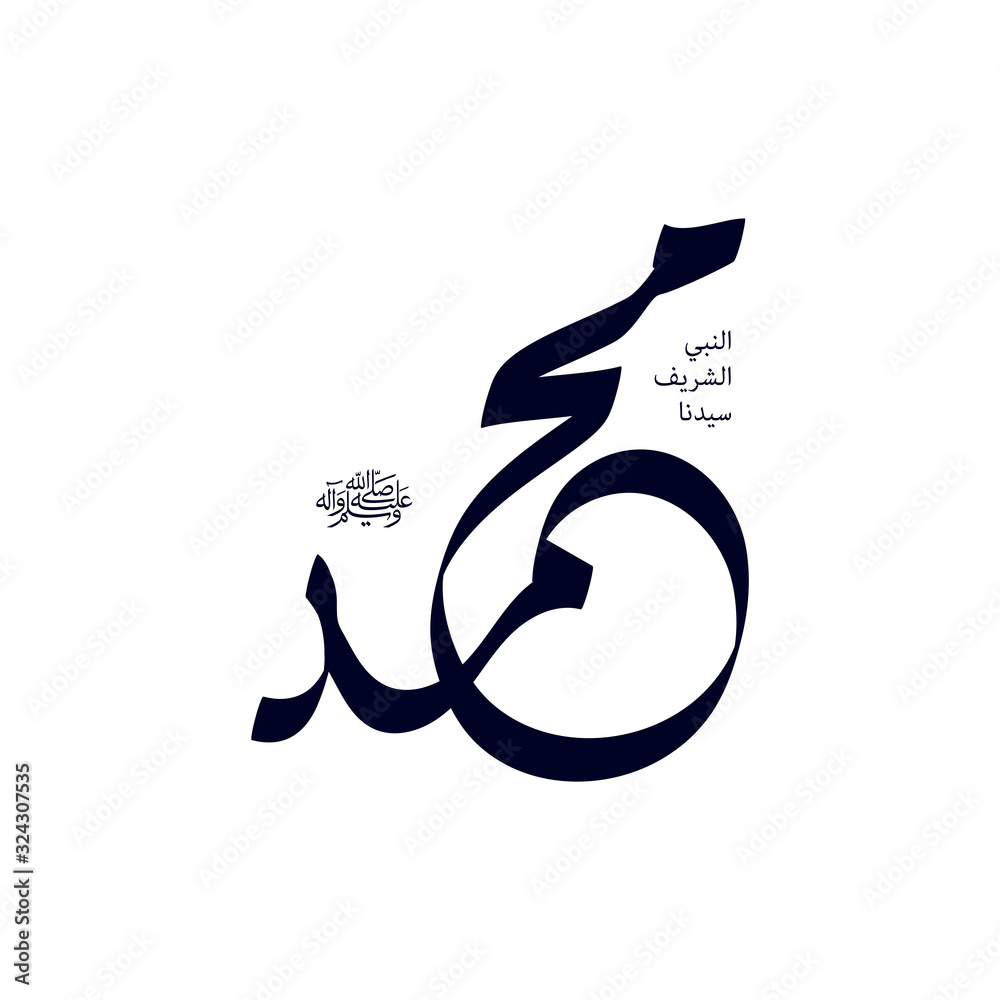 Prophet Muhammad Full Name In Arabic