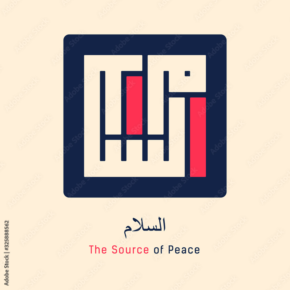 As Salam Kufi Calligraphy of 99 names of Allah (asmaul husna) Stock ...