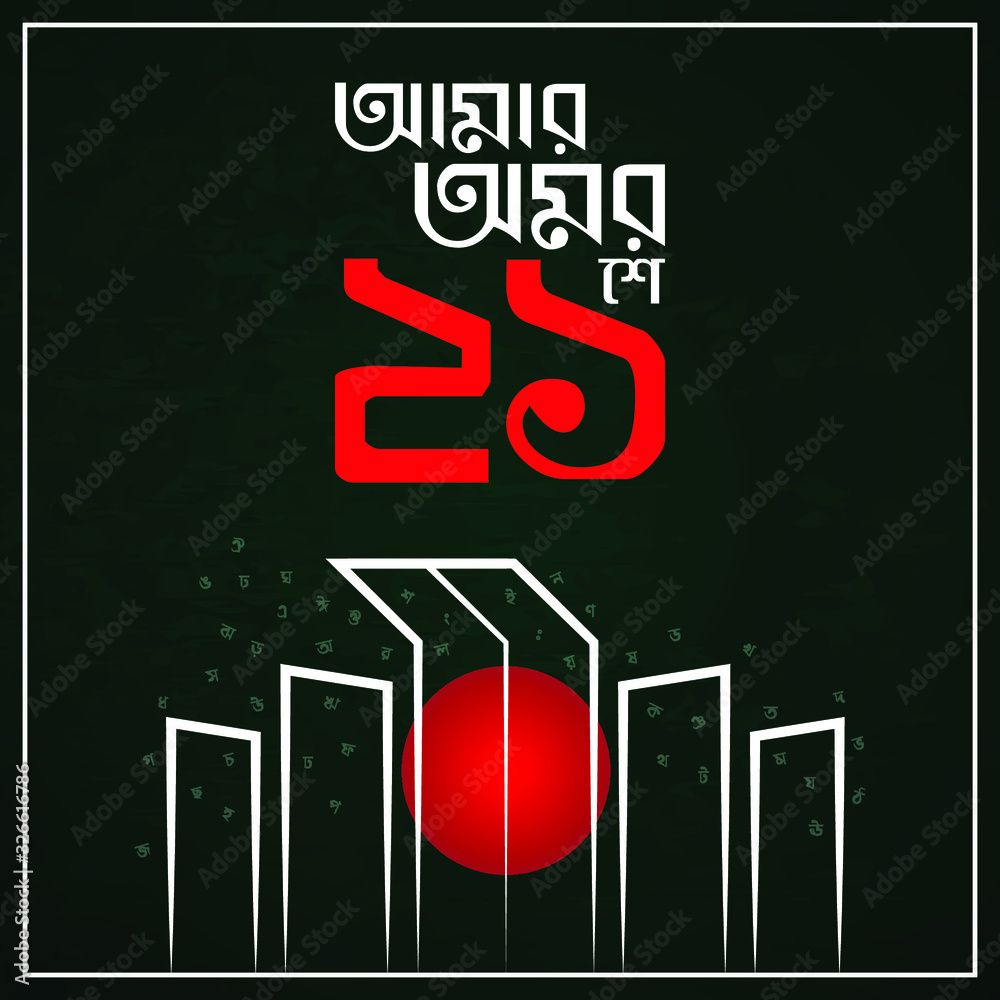 Greeting illustration for 21 February, for Martyrs day and ...