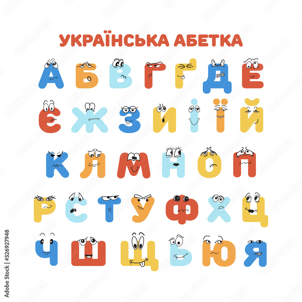 Ukrainian colorful alphabet for kids with doodle, hand drawn characters ...