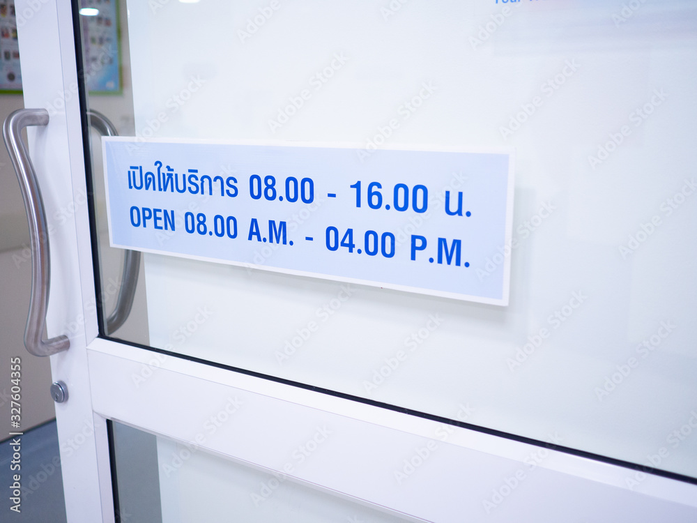 open Eight o'clock to sixteen o'clock Stock Photo | Adobe Stock