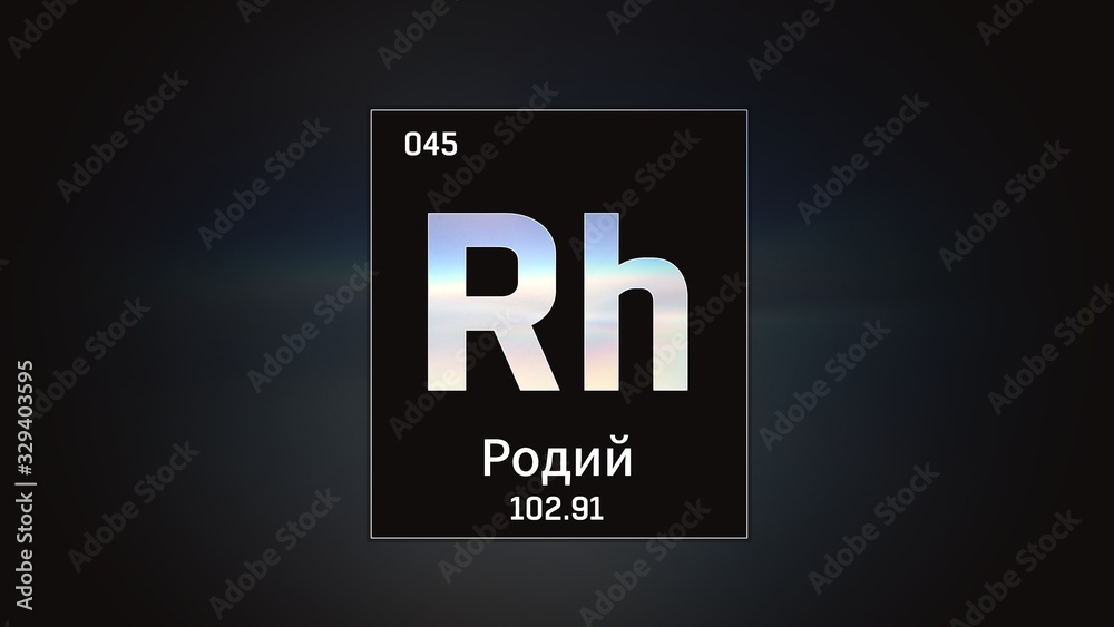 3D illustration of Rhodium as Element 45 of the Periodic Table. Grey ...