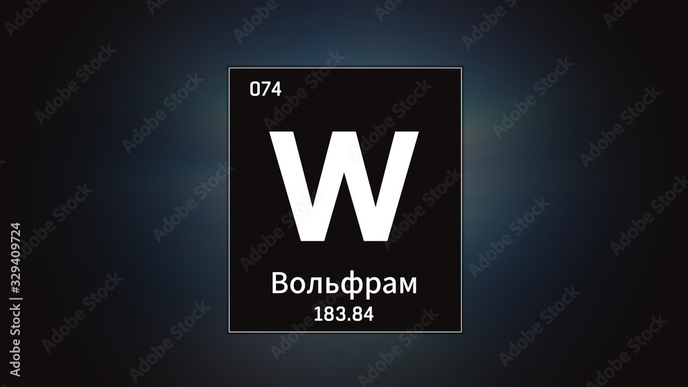 3D illustration of Tungsten as Element 74 of the Periodic Table. Grey ...