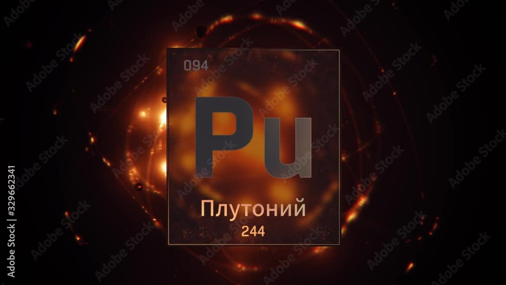 Plutonium as Element 94 of the Periodic Table. Seamlessly looping 3D ...