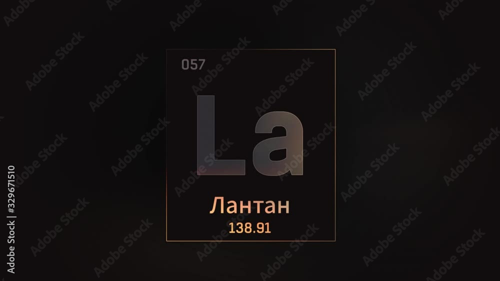 Lanthanum as Element 57 of the Periodic Table. Seamlessly looping 3D ...
