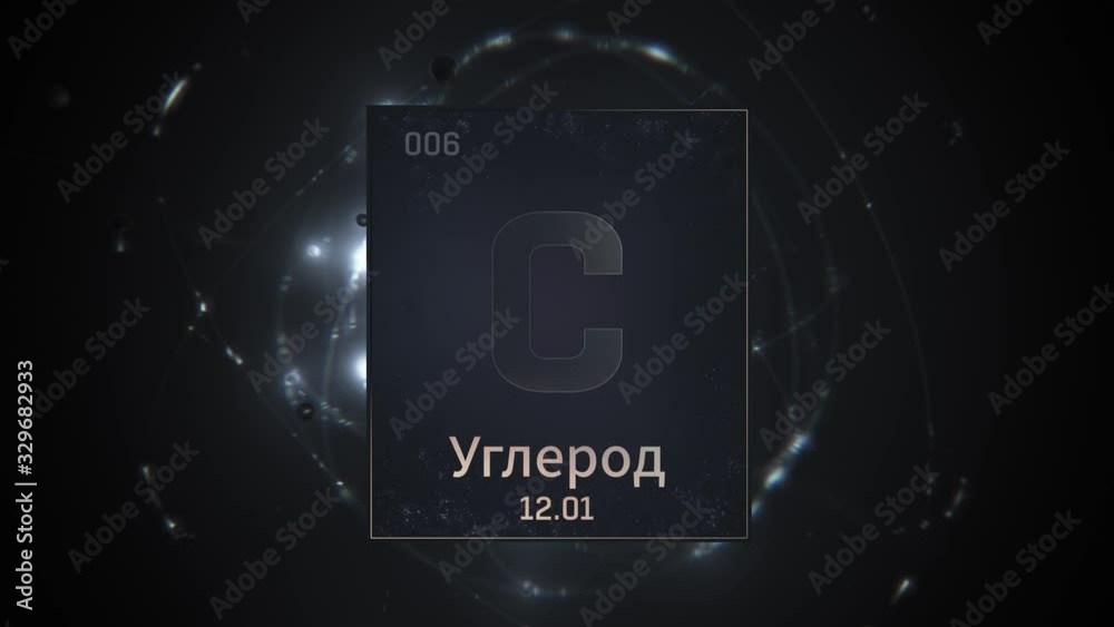 Carbon as Element 6 of the Periodic Table. Seamlessly looping 3D ...