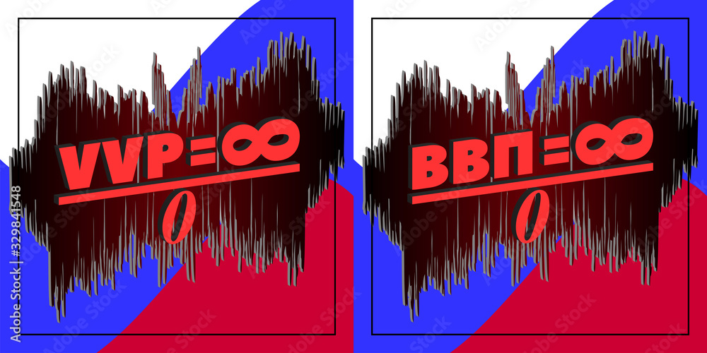 Abstract red formulas VVP equal to sign infinity on a tricolor ...