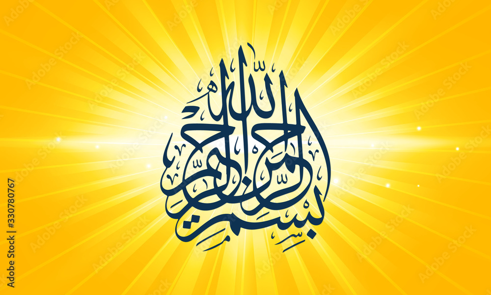 Start with Name of God - Calligraphy Illustration Artwork Stock Vector ...