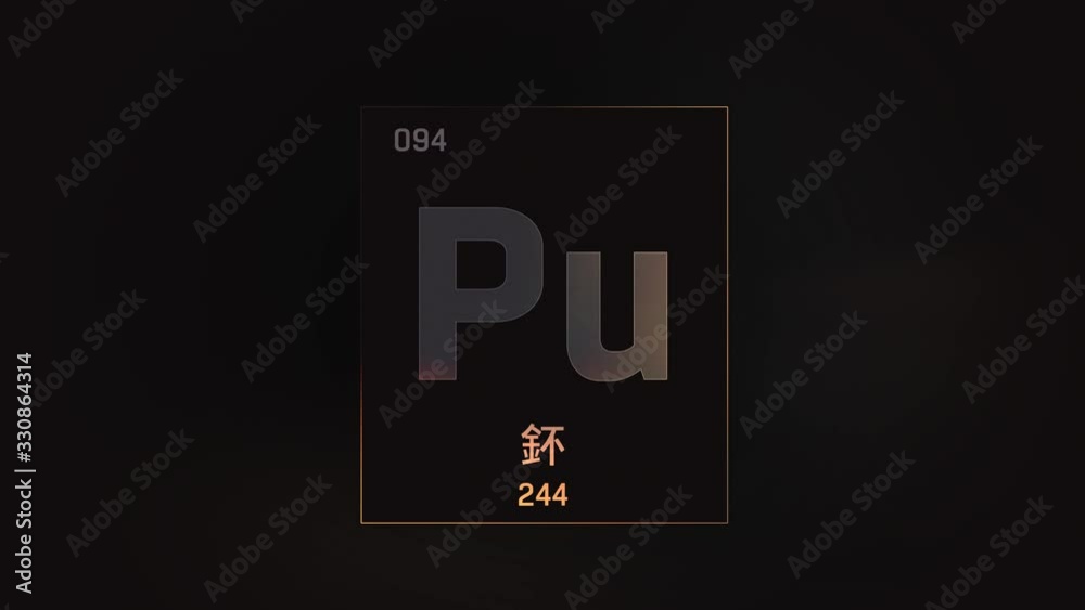 Plutonium as Element 94 of the Periodic Table. Seamlessly looping 3D ...