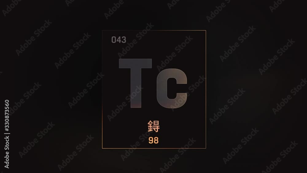 Technetium as Element 43 of the Periodic Table. Seamlessly looping 3D ...