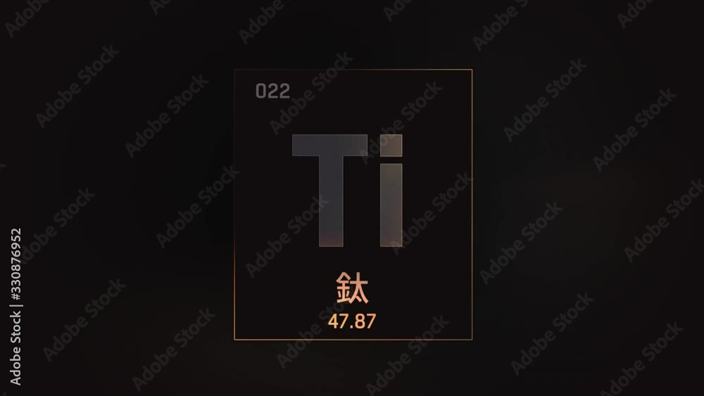 Titanium as Element 22 of the Periodic Table. Seamlessly looping 3D ...