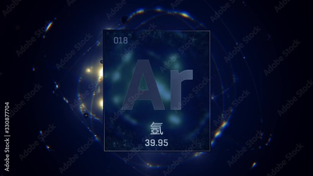 Argon as Element 18 of the Periodic Table. Seamlessly looping 3D ...