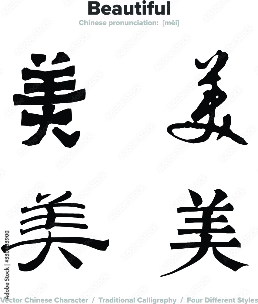 Chinese Beauty Symbol