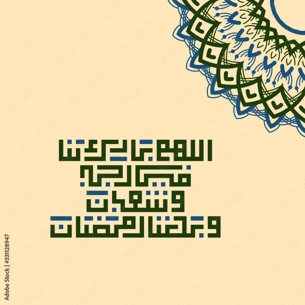 Arabic Fonts Islamic Calligrapy Khat Kufi Rajab Month Traslated As O arabic-fonts-islamic-calligrapy-khat-kufi-rajab-month-traslated-as-o