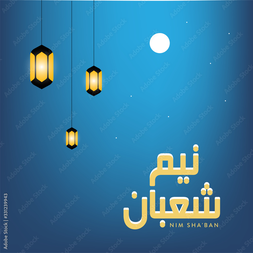 Arabic Calligraphy of Mid-Sha'ban, a holiday for Muslim on the night 15 ...