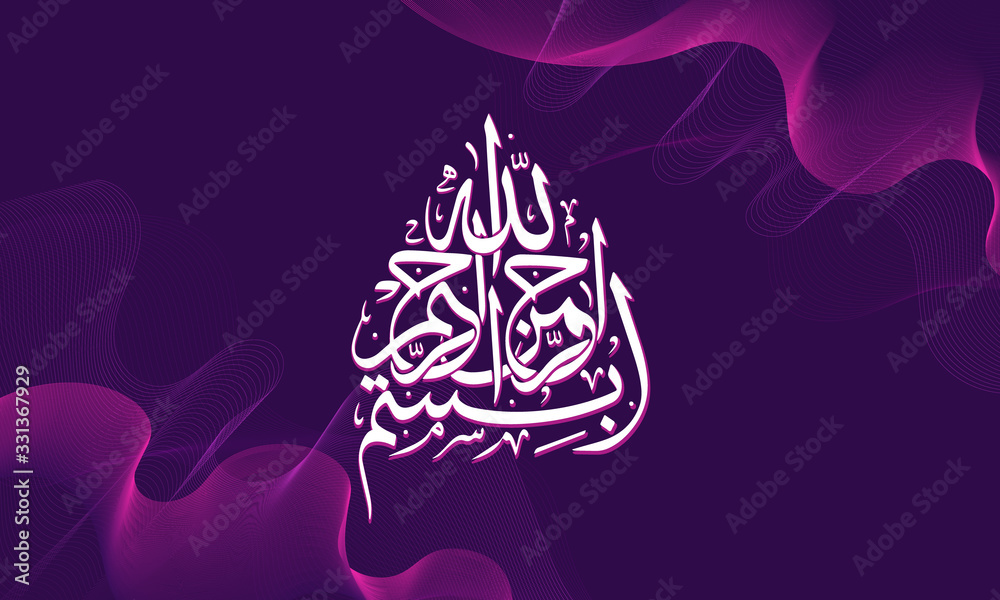 Start with Name of God - Colorful Calligraphy Illustration Artwork ...