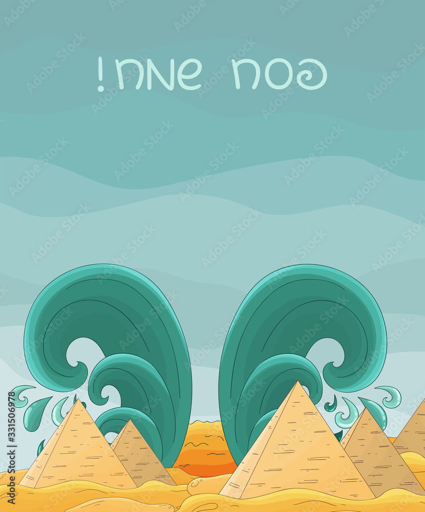 Happy Passover in hebrew, greeting card. Pesach miracle, escape, exodus ...