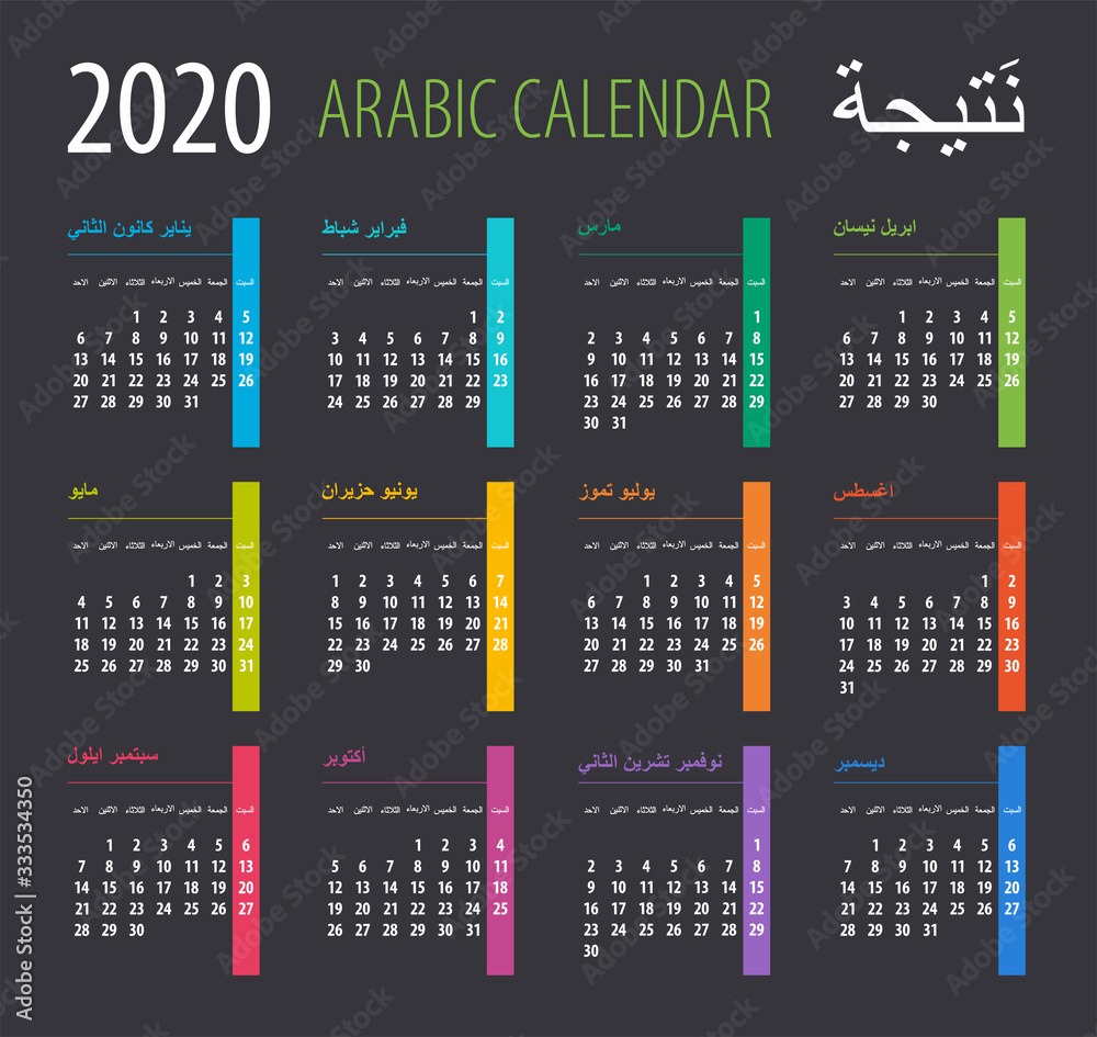 2020 Calendar - vector illustration. Template. Mock up. Arabic Muslim ...