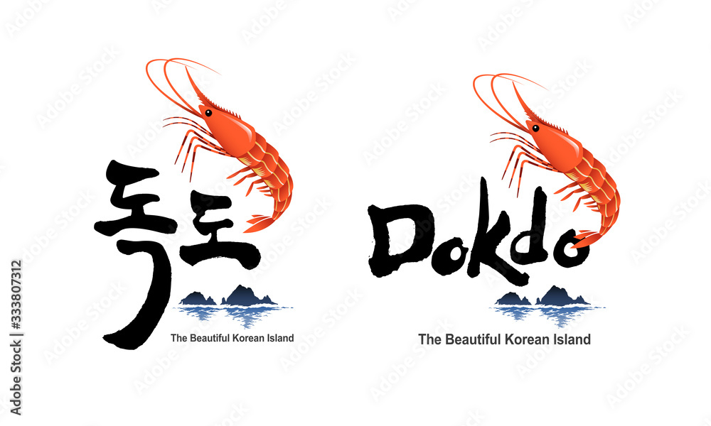 Beautiful Korean island, Dokdo. Special product emblem design. Dokdo ...